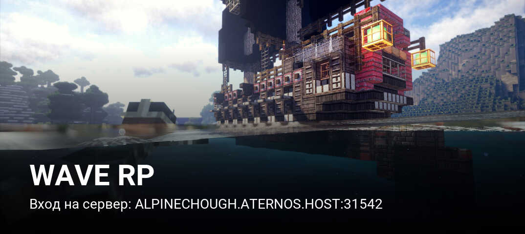 Wave RP :: Онлайн-магазин